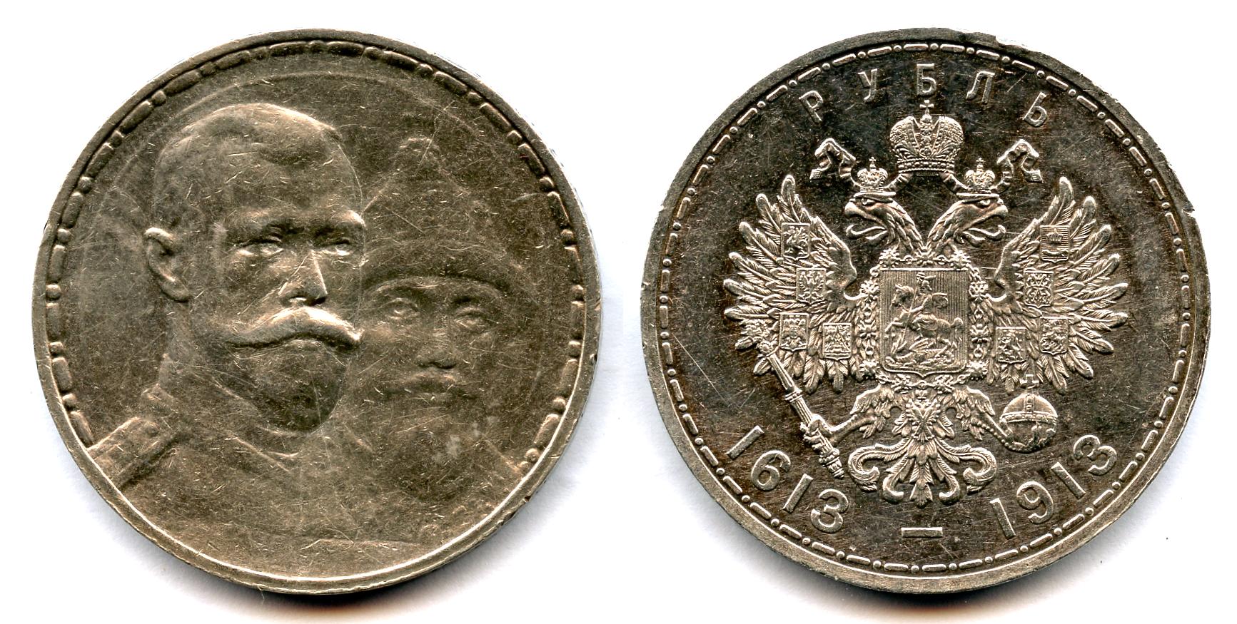 Rupla 1913 Romanovien 300-vuotisjuhla - Holmasto