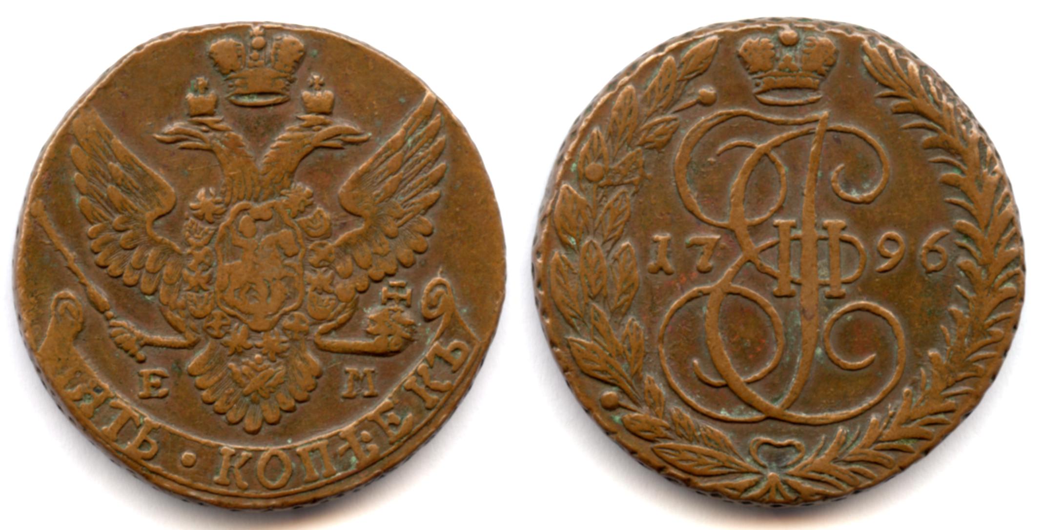 5 Kopeks 1796 EM. Katariina II Suuri - Holmasto
