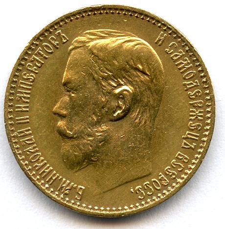 Nicholas II. 5 Rubles 1898 аг - Holmasto