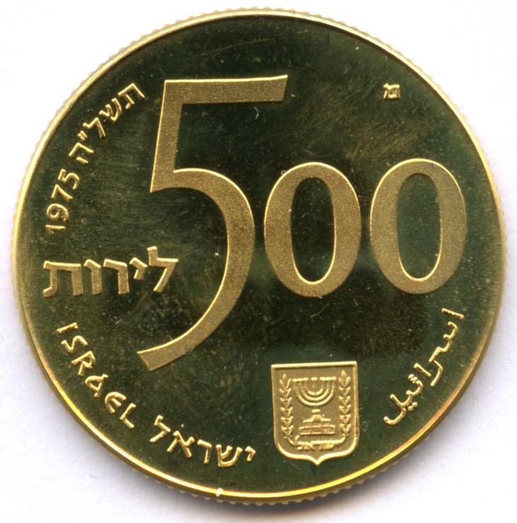 500 Lirot 1975 Israel Bond Program - Holmasto
