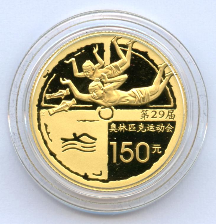150 Yuan 2008 Beijing Olympics - Holmasto